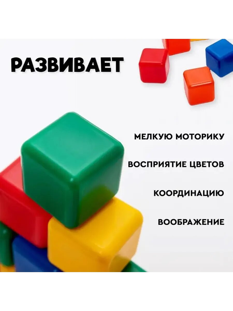 Цветной развивающий набор кубиков 16 шт.