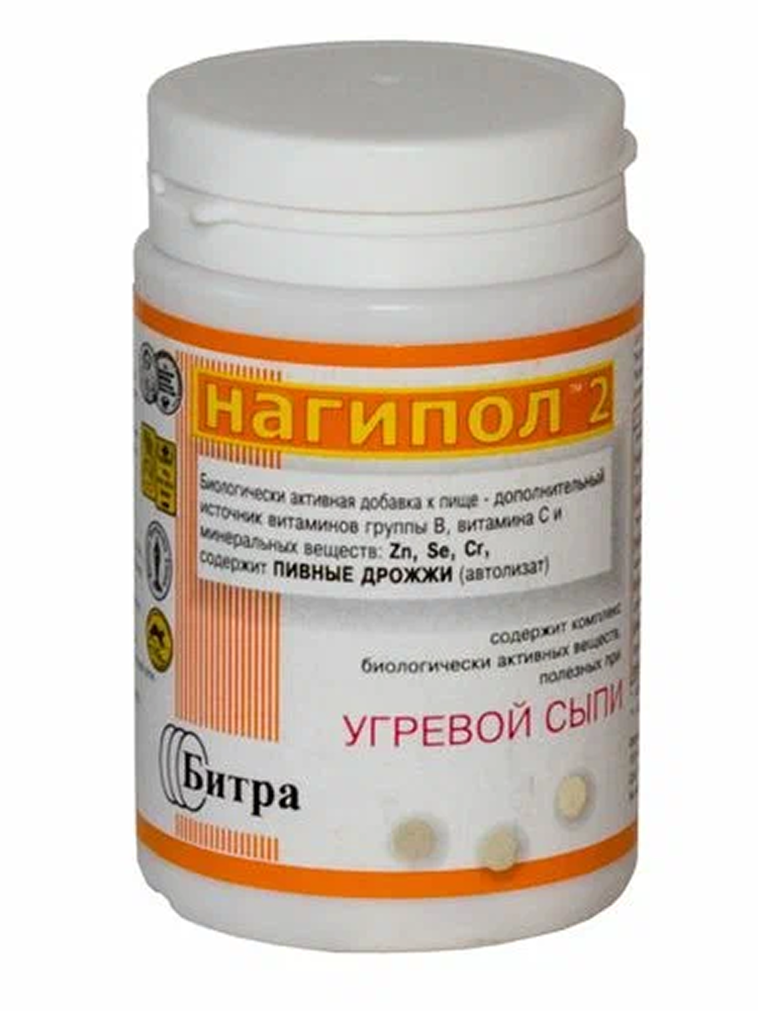 Нагипол-2 при угревой сыпи таблетки 500мг N100