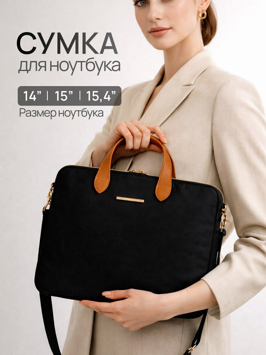 Сумка для ноутбука и планшета до 15 дюймов, портфель для документов а4, с ремнем на плечо