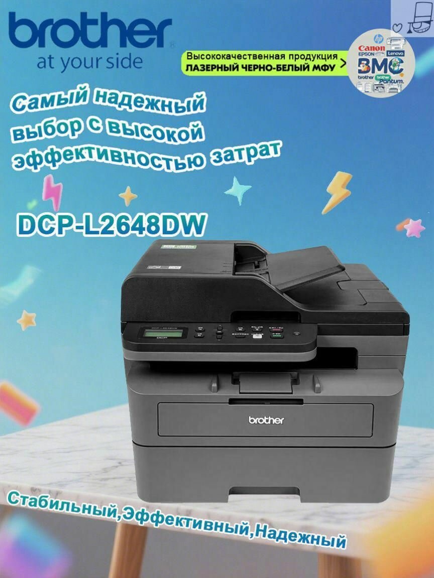 МФУ Лазерное DCP-L2648DW, 3-в-1, чб, A4, USB Wi-Fi, черный, черный матовый