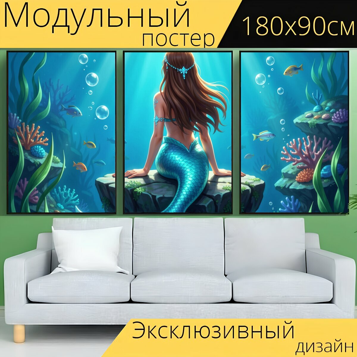 Модульный постер "Русалка в подводном мире. Сказочная морская дева на каменном уступе среди кораллов и рыб, лучи света сквозь воду." 180 x 90 см. для интерьера на стену в тубусе