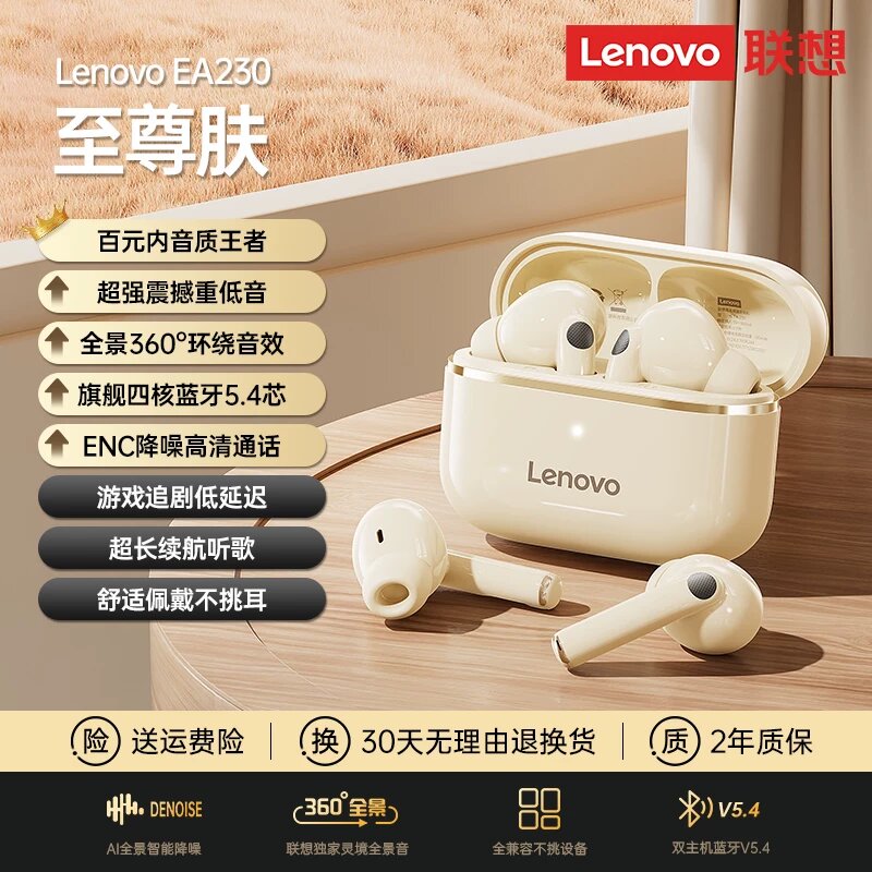 Lenovo Беспроводные наушники-вкладыши Bluetooth Star Skin шумоподавление длительная батарея IMAX стереозвук новая