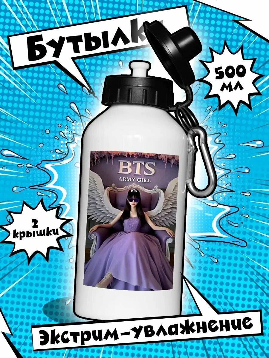 Бутылка для воды Девушка BTS Ангел