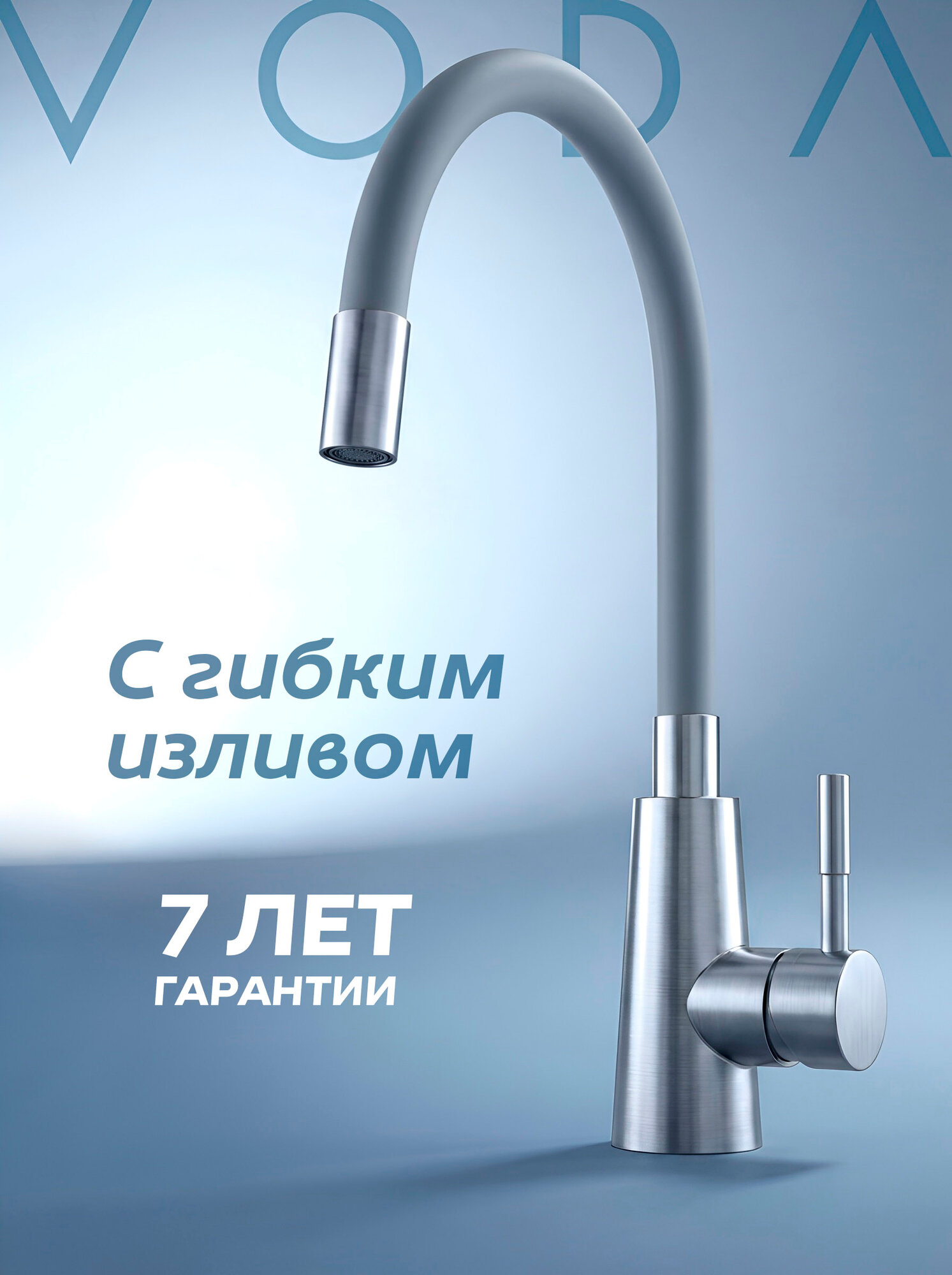 Смеситель для кухни с гибким изливом, серый, нержавеющая сталь/для мойки/раковины