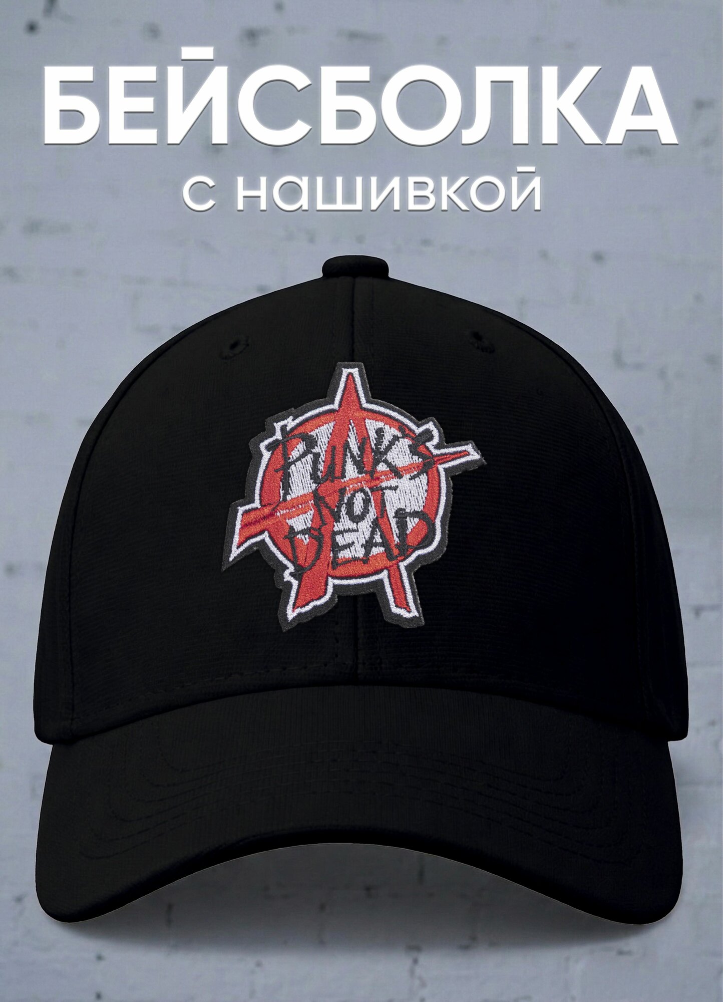 Бейсболка Весна-лето 2026 для мужчин и женщин