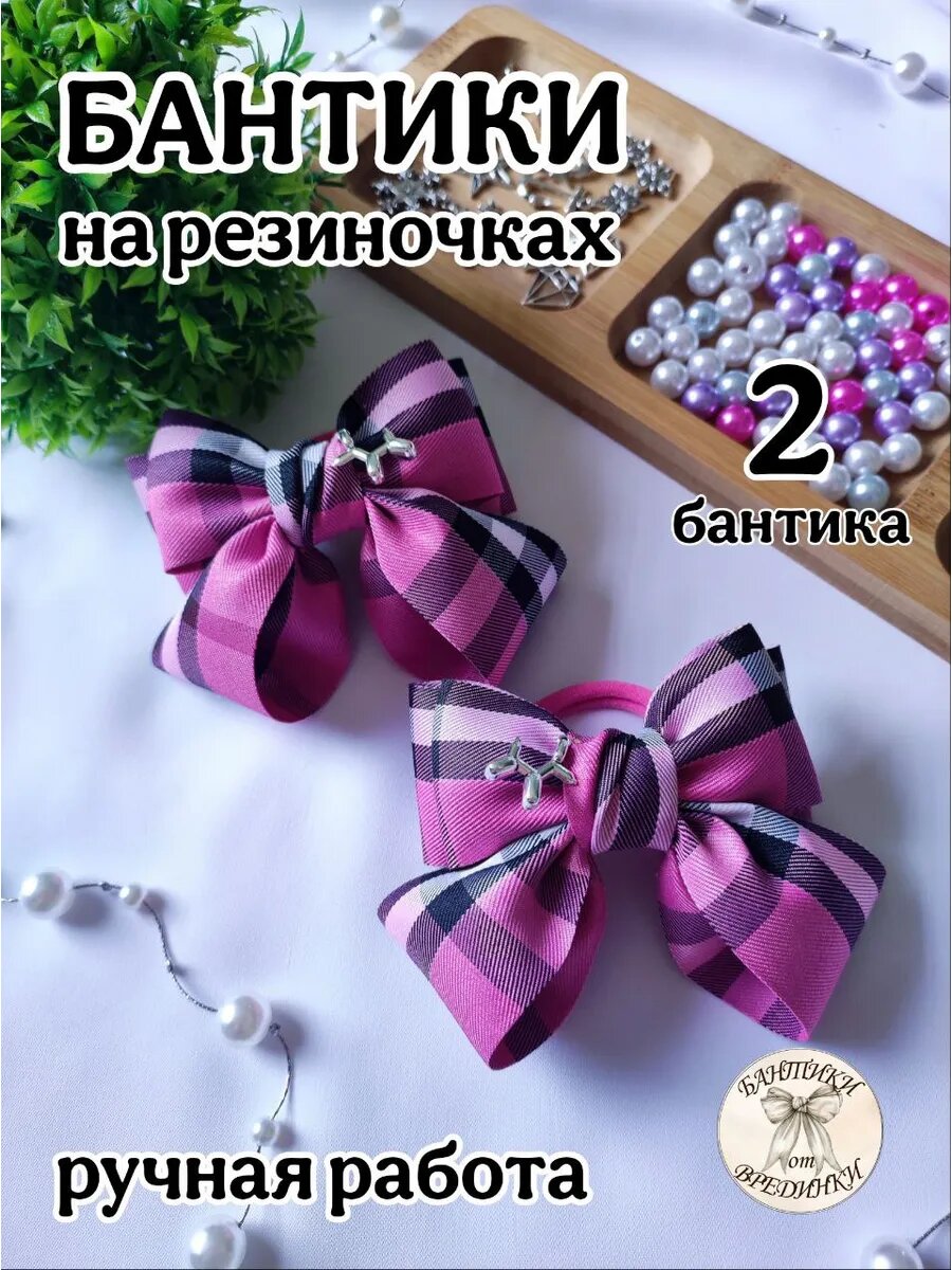 Бантики для волос на резинке ярко-розовые