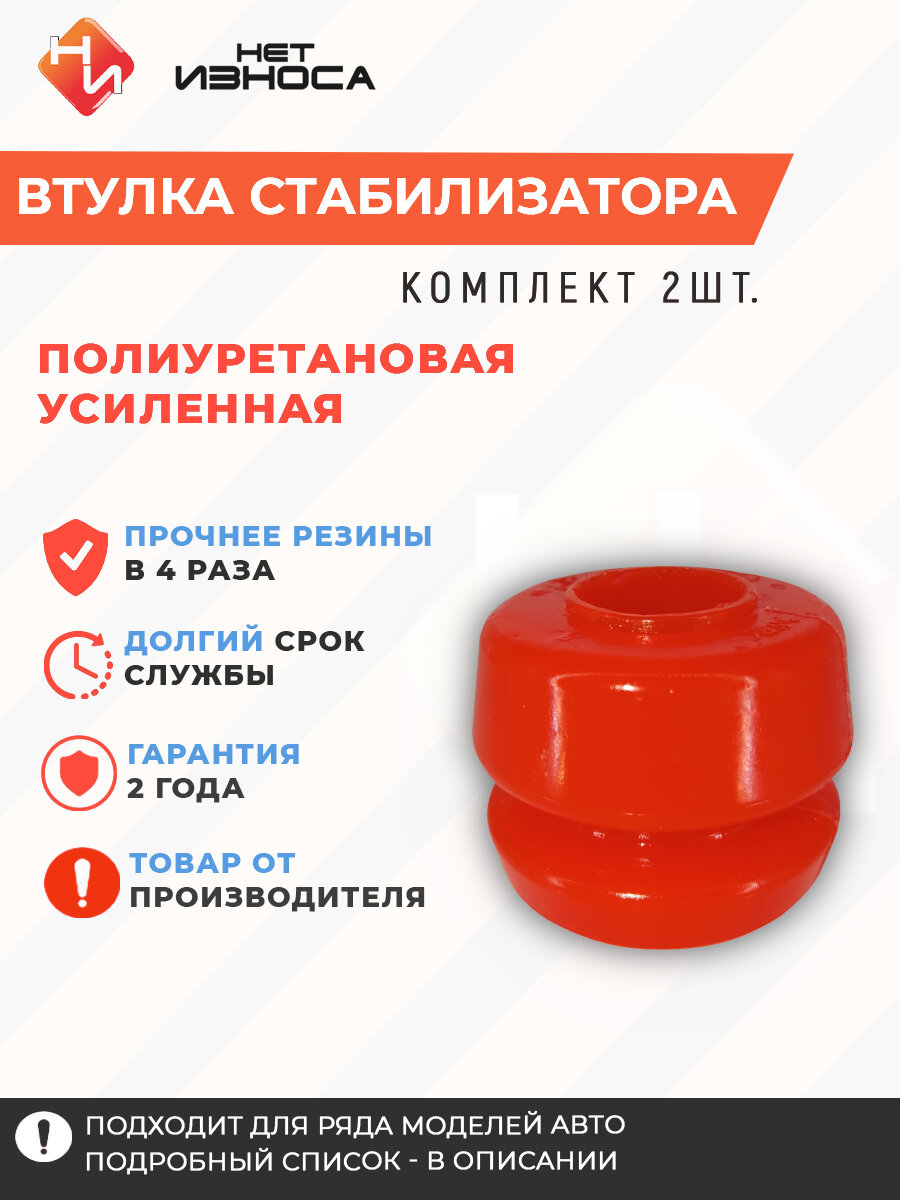 Втулка реактивной тяги NB531-2 Nissan Serena, Vanette S20, S21