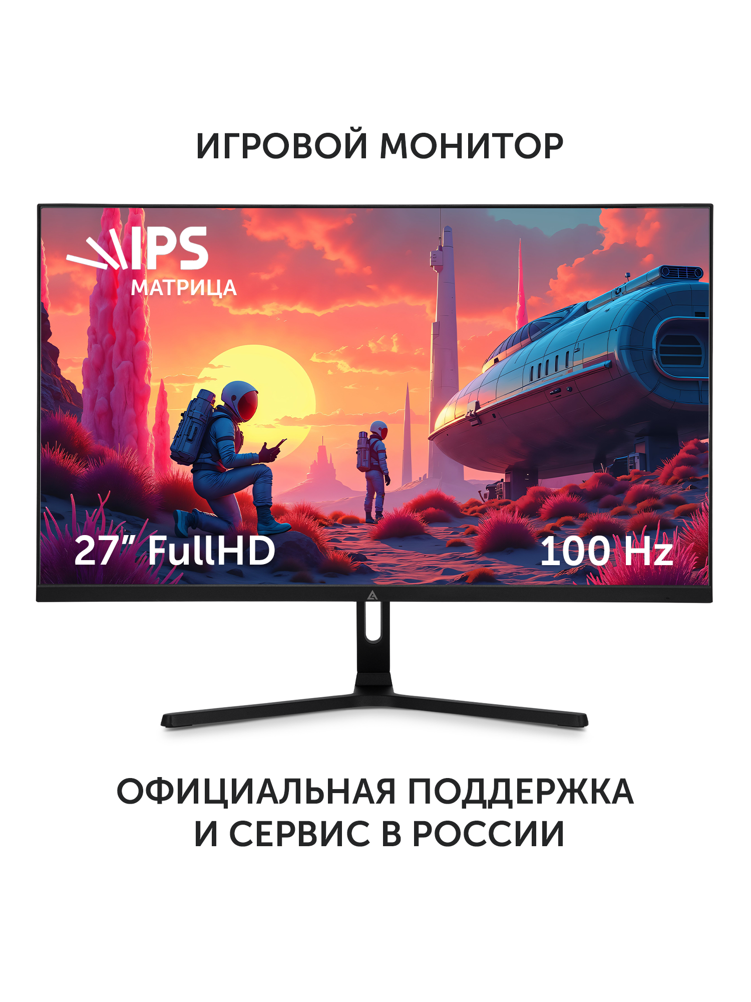 27" Монитор Azerty ADS-2706 IPS 100Гц, 1920 1080 Full HD