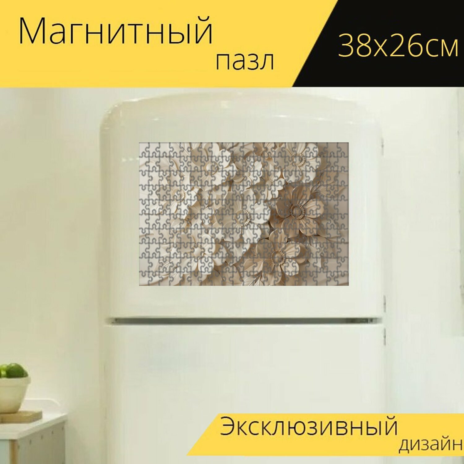 Магнитный пазл "Объемные кремовые цветы с листьями. Светлая 3D-композиция с крупными флористическими элементами в оттенках айвори, беж и шампань." для интерьера, 38х26 см.