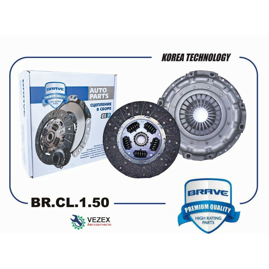 BRAVE BR. CL.1.50 Сцепление, комплект