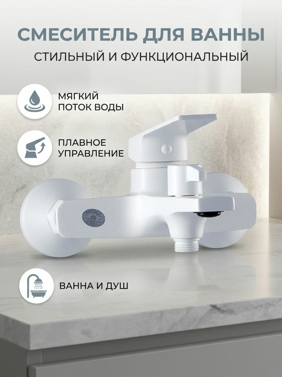 Смеситель для ванны Diadonna D22-19002W, керамический картридж 35 мм, без шланги и лейки, латунь, хром
