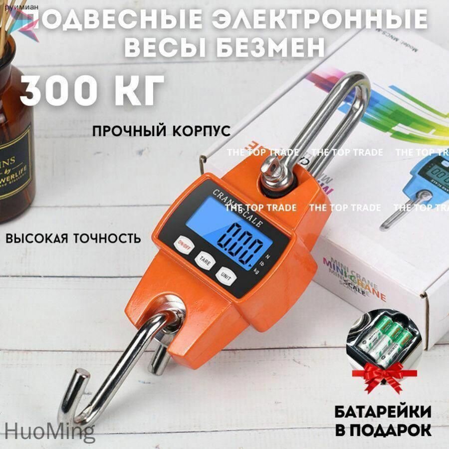 Торговые весы