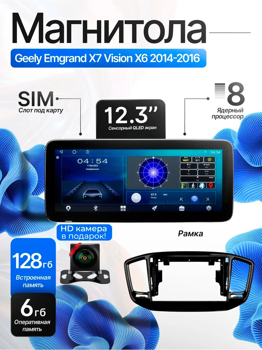 Магнитола TS18 PRO Geely Emgrand X7 2014-2016 6ГБ+128Gb, Bluetooth, FM/AM, GPS