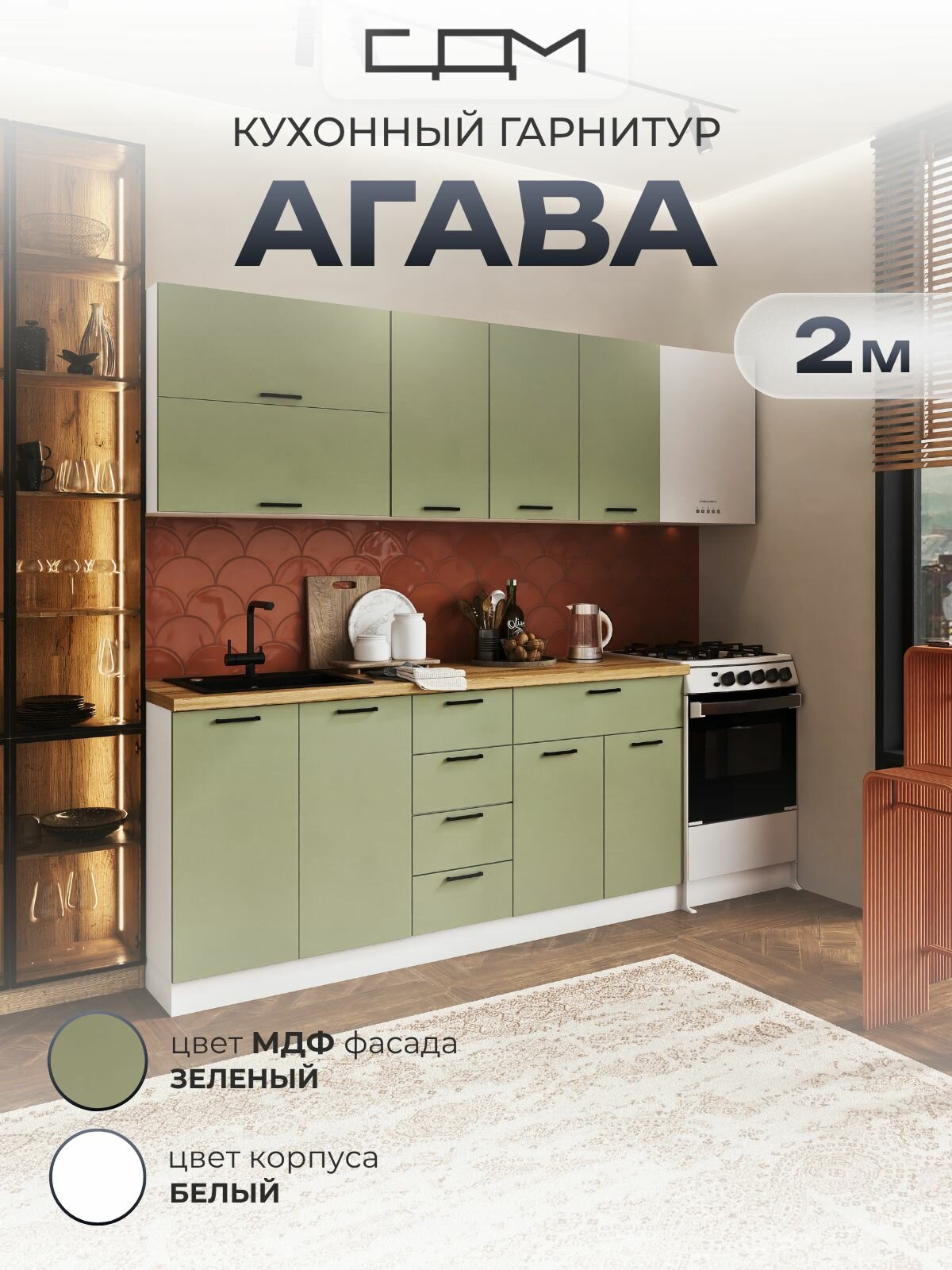 Кухонный гарнитур угловой "Агава гладкая" МДФ,2 м