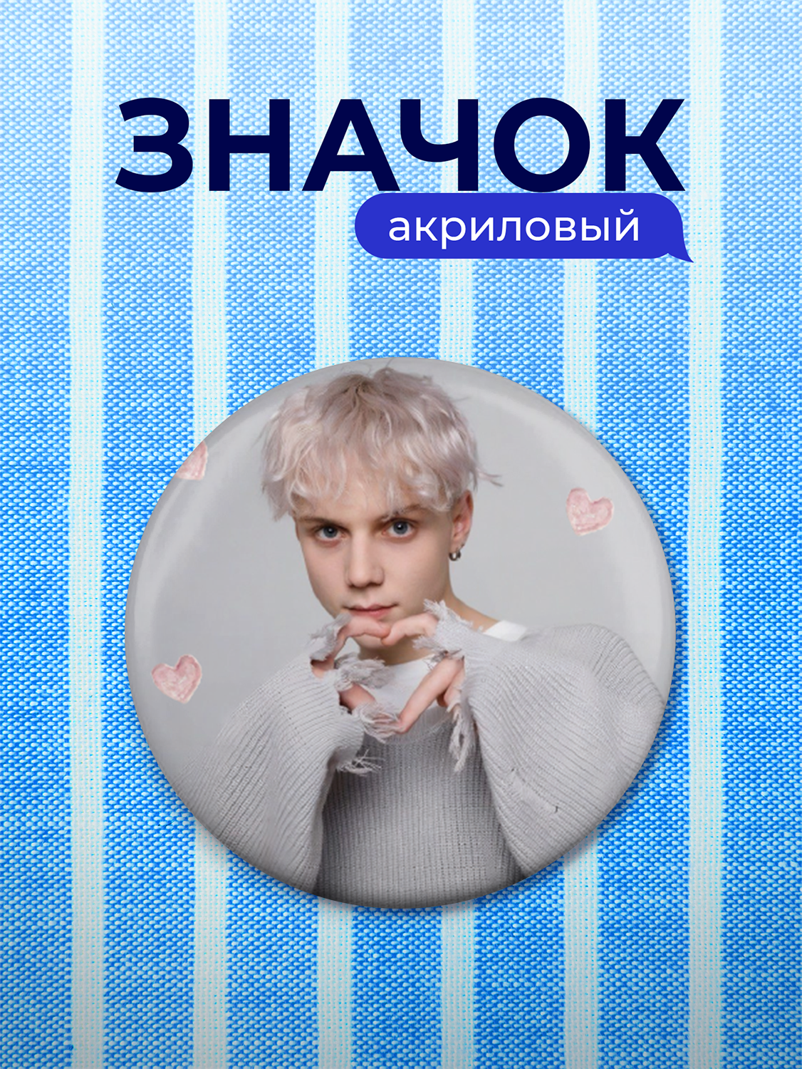 Значок