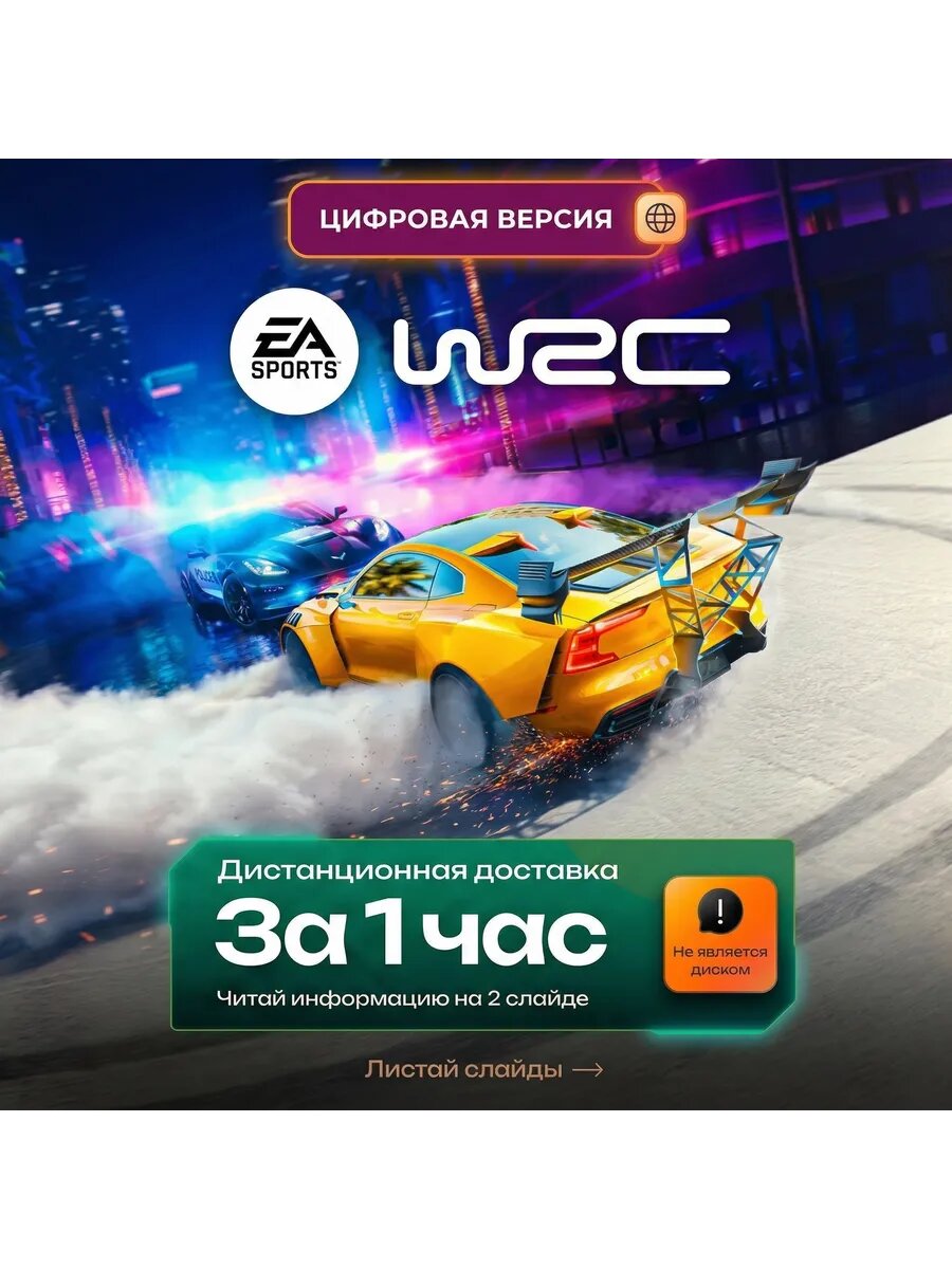 Need For Speed: Heat для PS4 и PS5