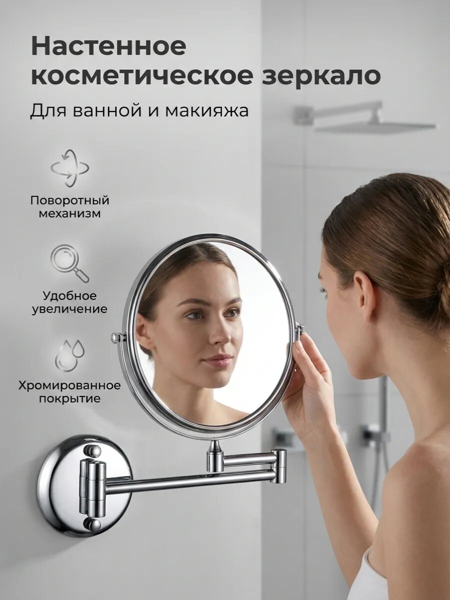 Зеркало косметическое Potato P760-8 настенное, увеличительное, круг 18 см