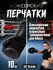 Перчатки боксерские