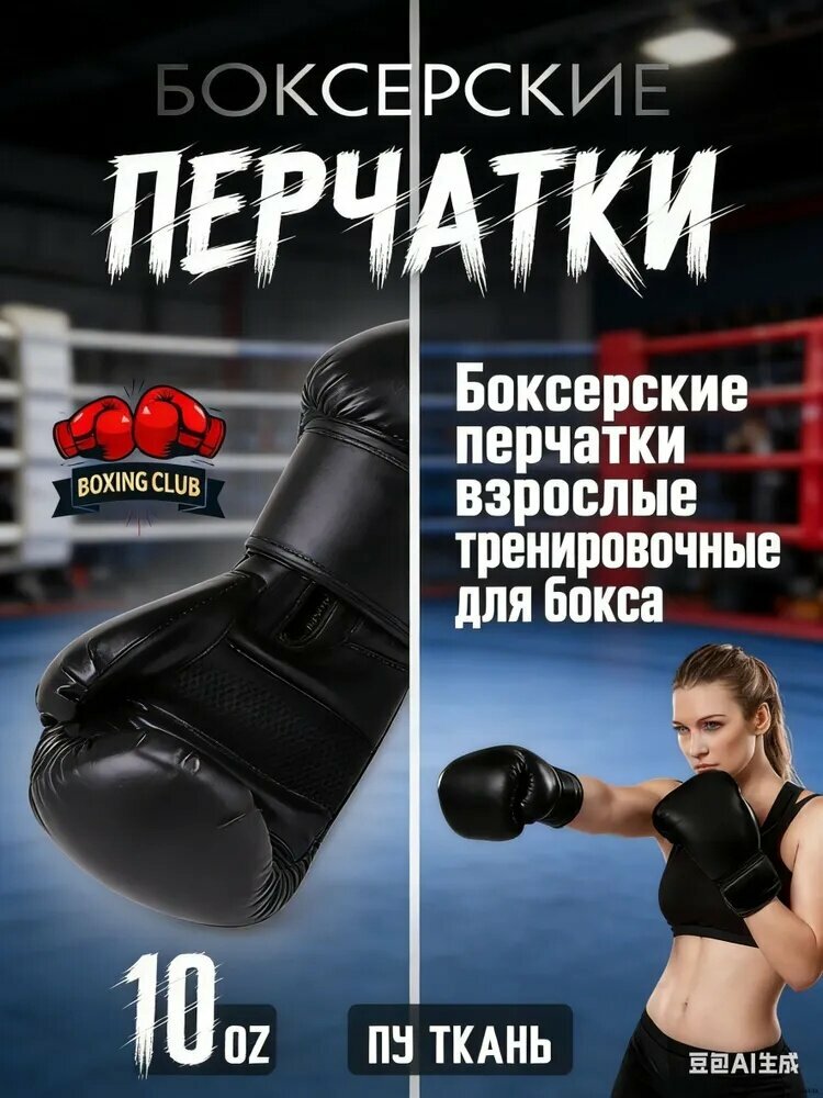 Перчатки боксерские