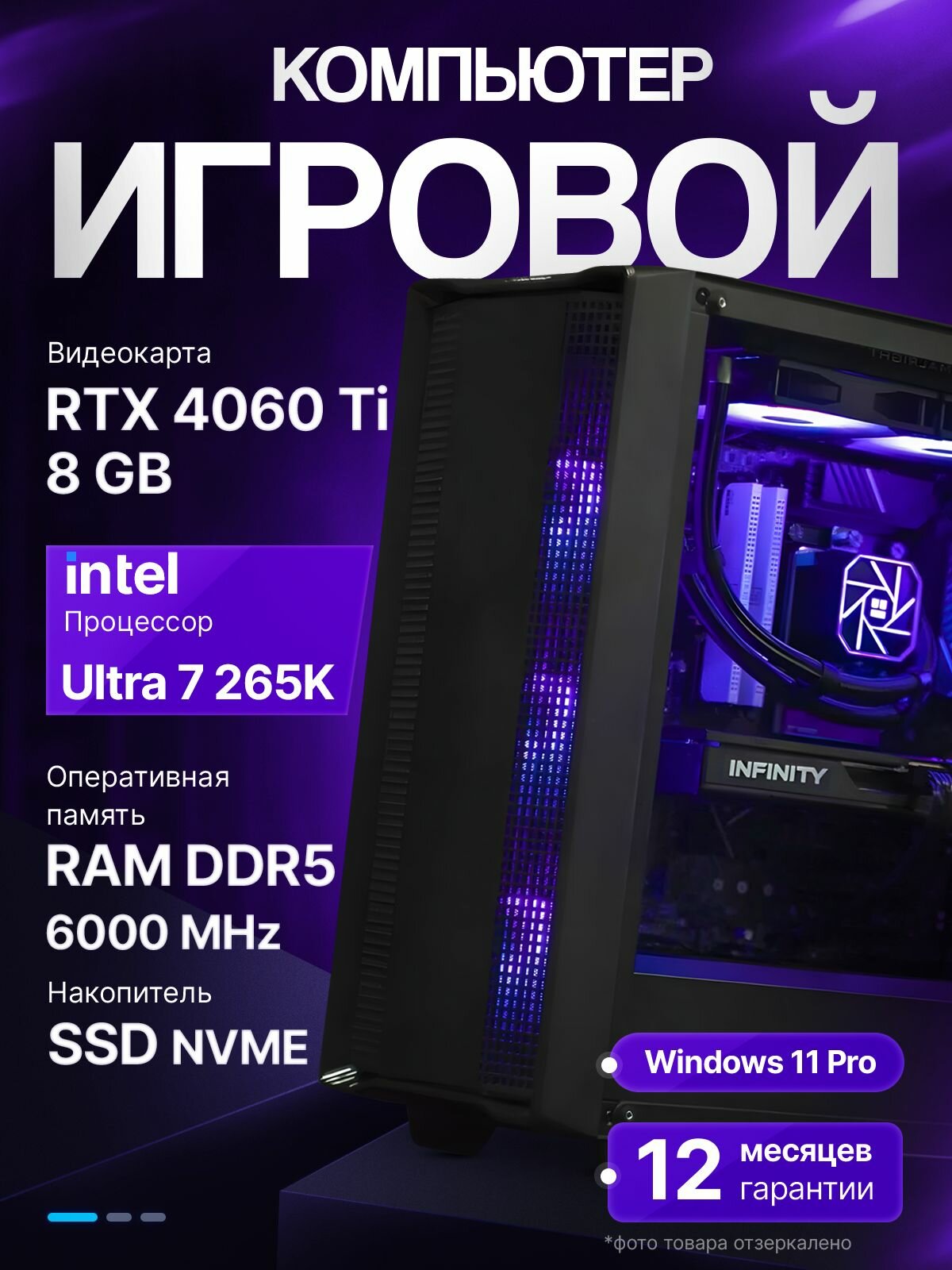 Мощный игровой ПК Core Ultra 7 265K, RTX 4060 8GB, SSD 512GB, 32GB DDR5, БП 600W, Deepcool CC560 Black