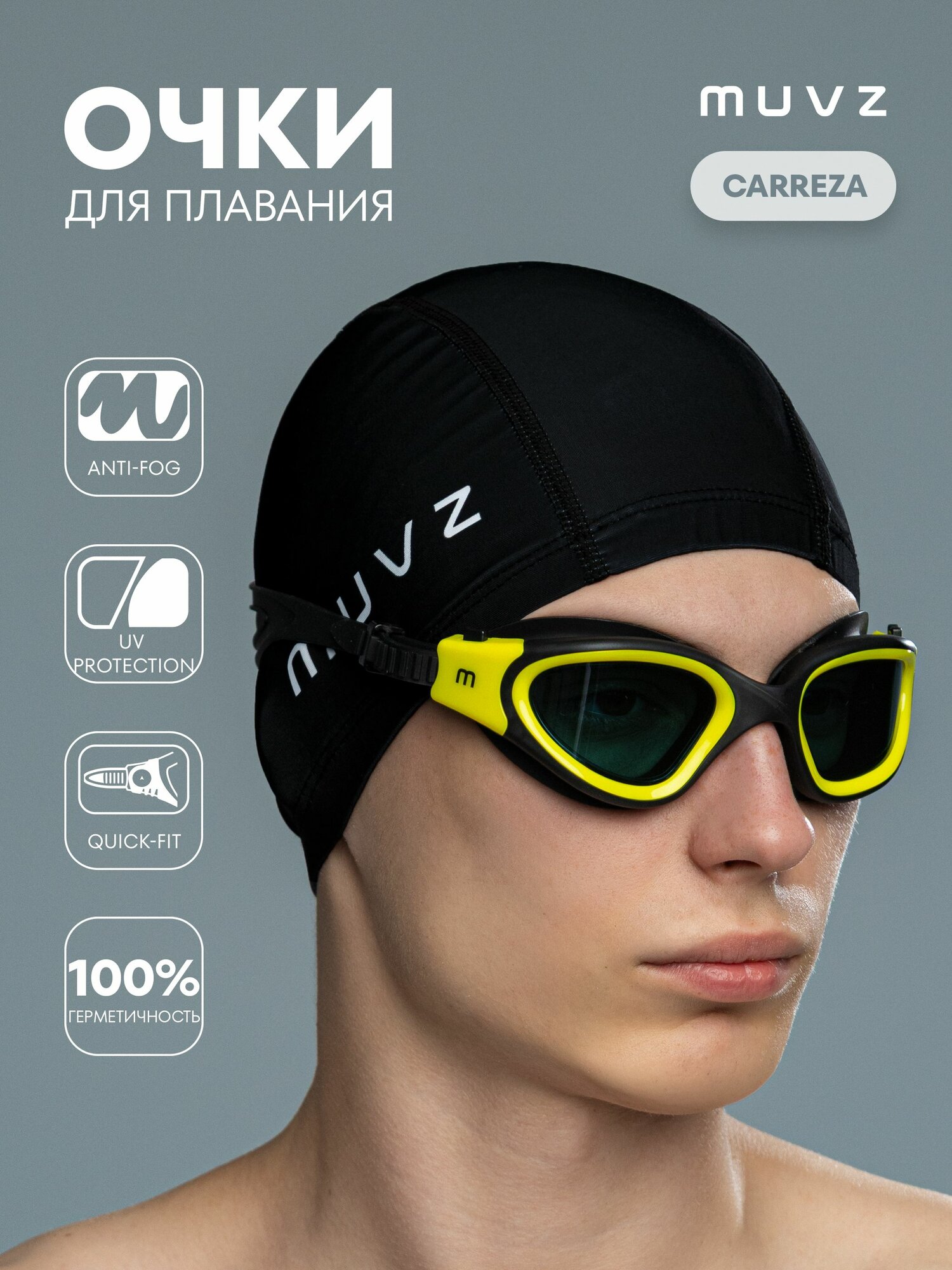 Очки для плавания MUVZ Carezza