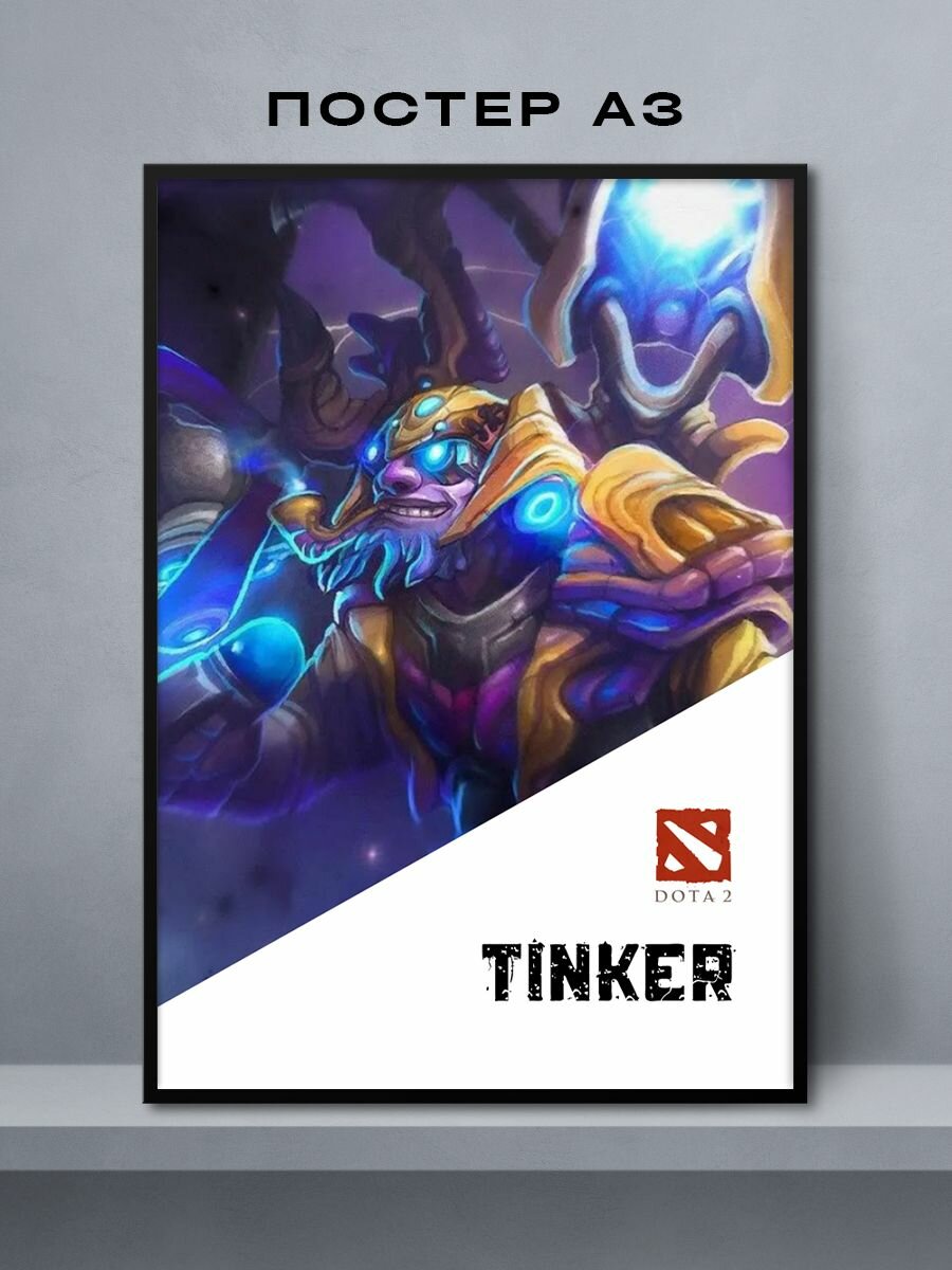 Постер А3 на стену Dota 2 Дота 2 Tinker, 42х29.7 см, без рамы