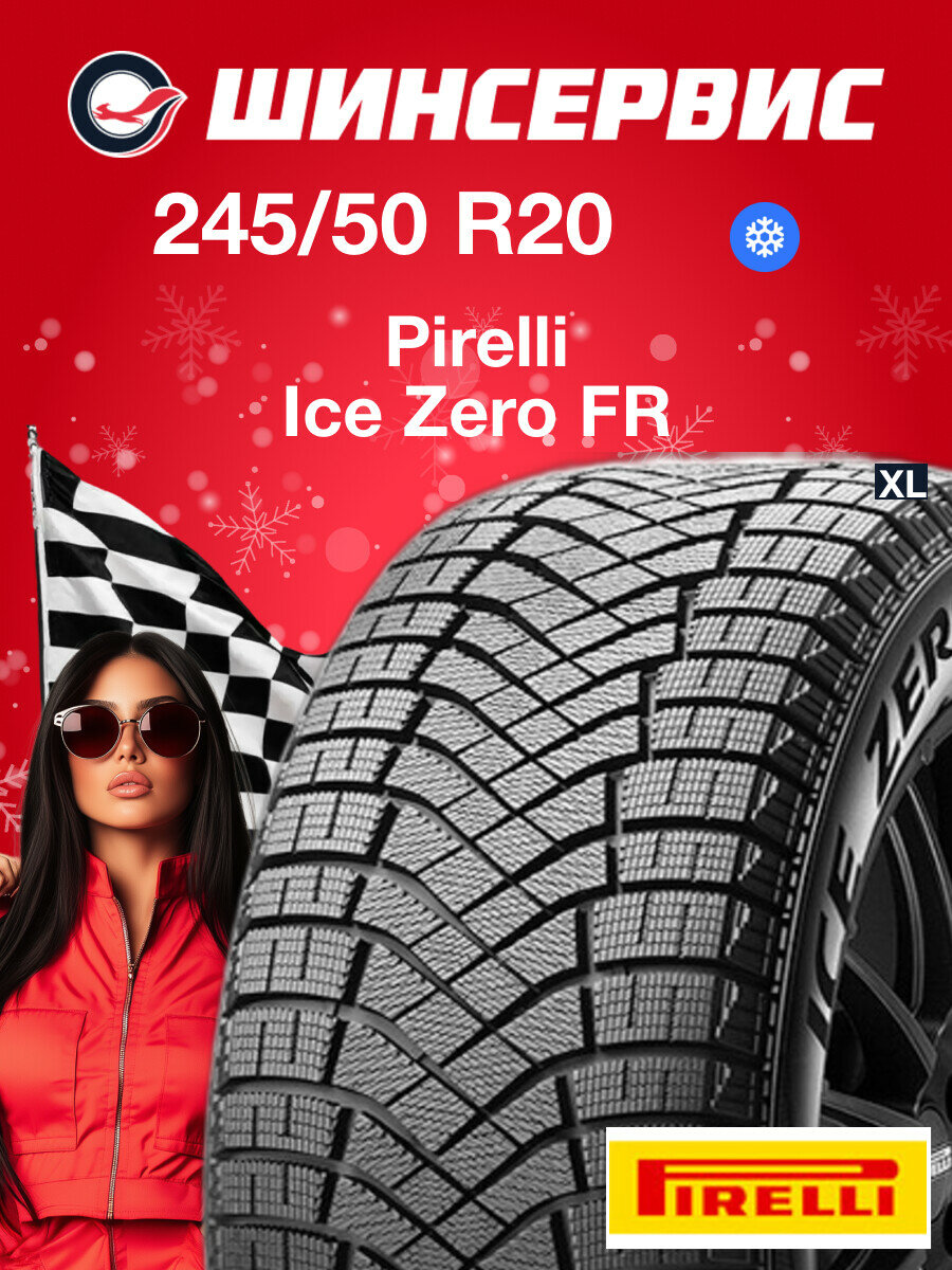 Зимняя нешипованная шина Pirelli Ice Zero Friction 245/50 R20 105H