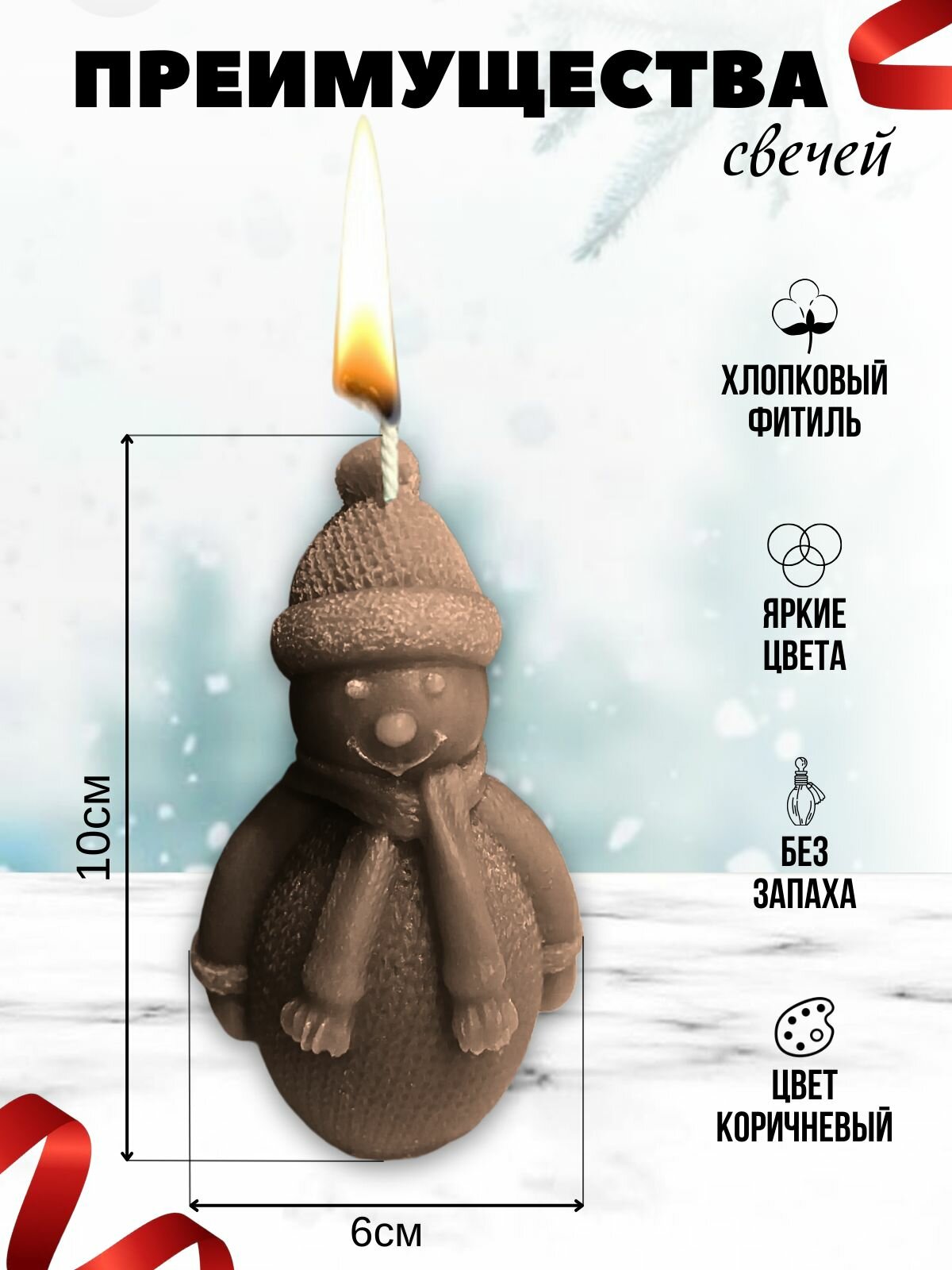 Свеча Снеговик — фото 1
