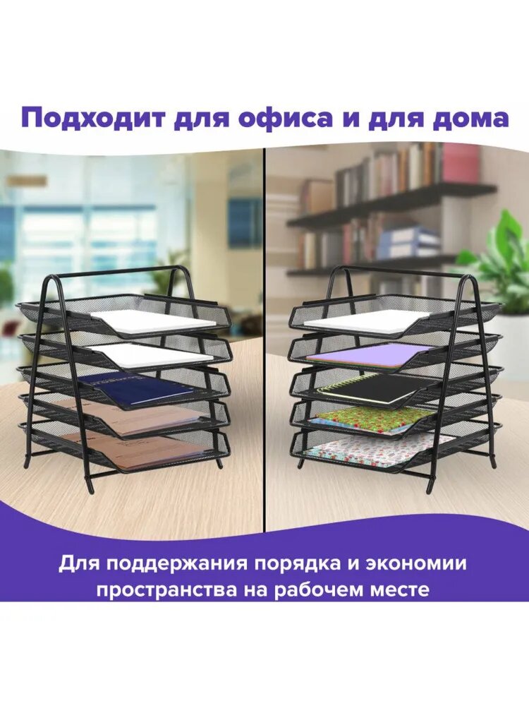 Органайзер для документов, папок и файлов металлический сетчатый, подставка для канцелярии 5 отделений A4,