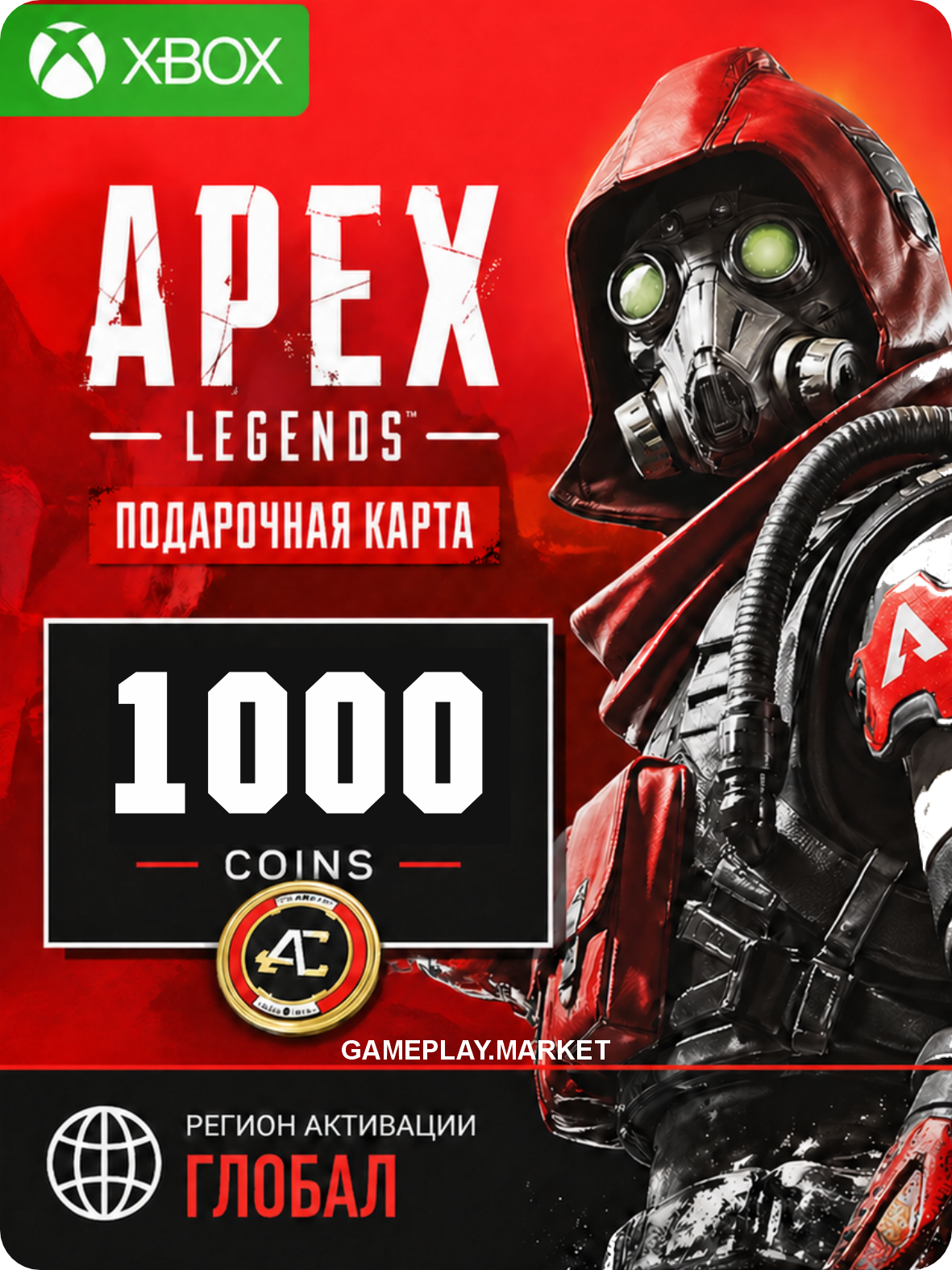 Подарочная карта Apex Legends Xbox на 1000 Coin / Оригинальный цифровой код карты