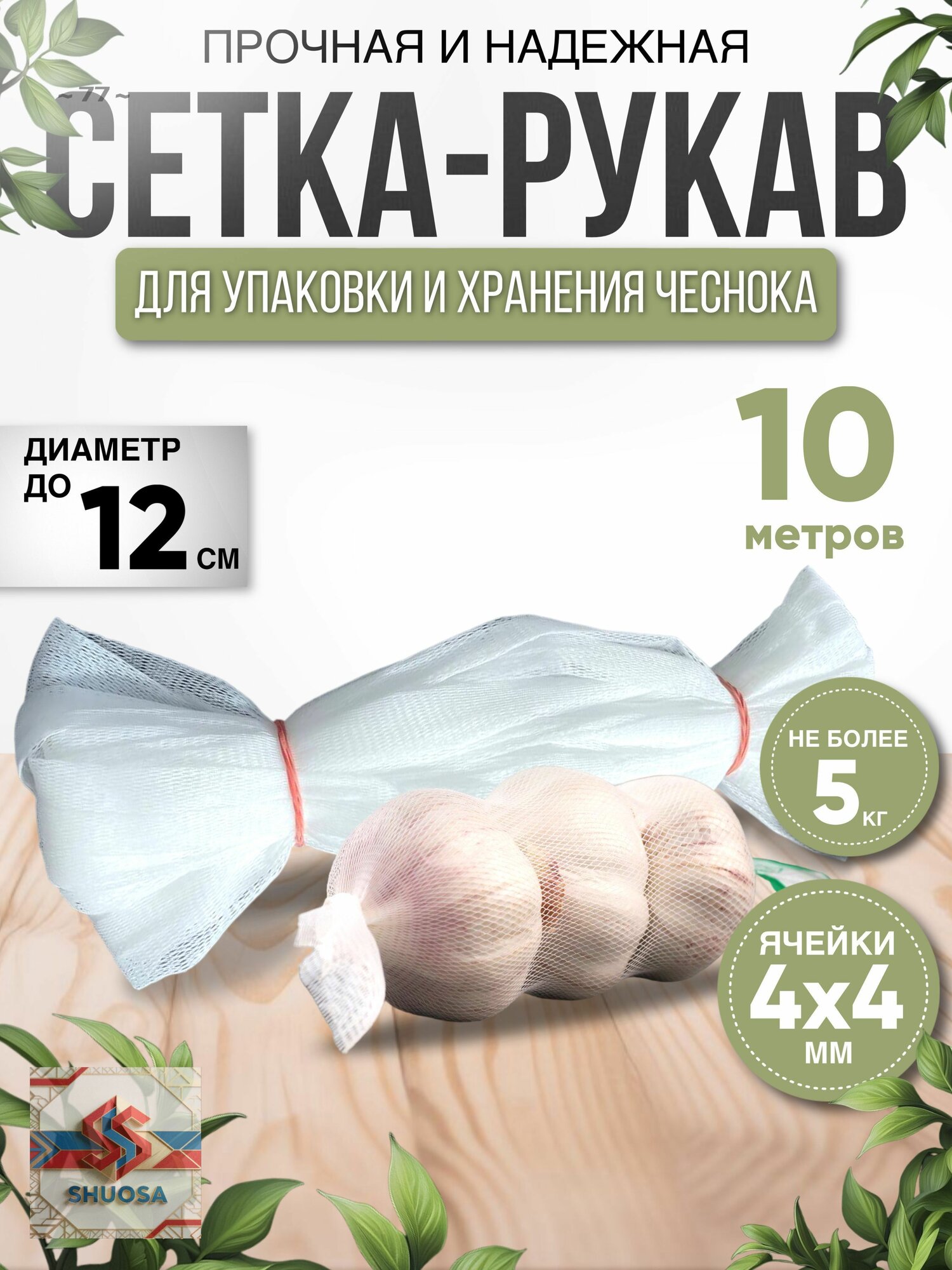 Пакеты термоусадочные 100 см х 12 см