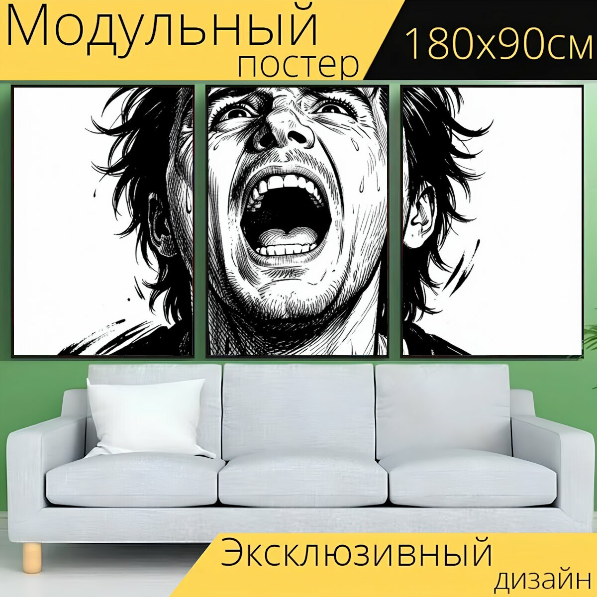 Модульный постер "Кричащий мужчина в напряжении. Черно-белая графика крупным планом: растрепанные волосы, раскрытый рот, испуганный." 180 x 90 см. для интерьера на стену в тубусе