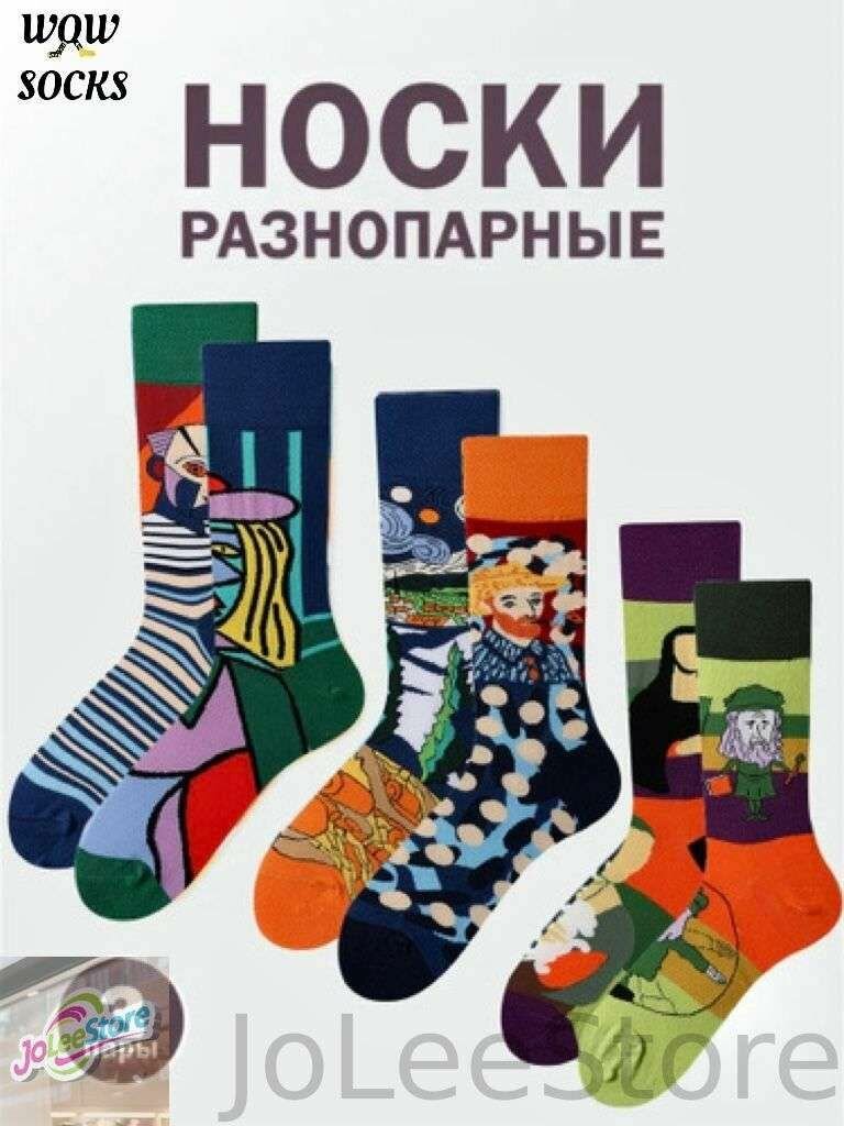 Носки WOW SOCKS прикольный подарок, носки женские набор 3 пары
