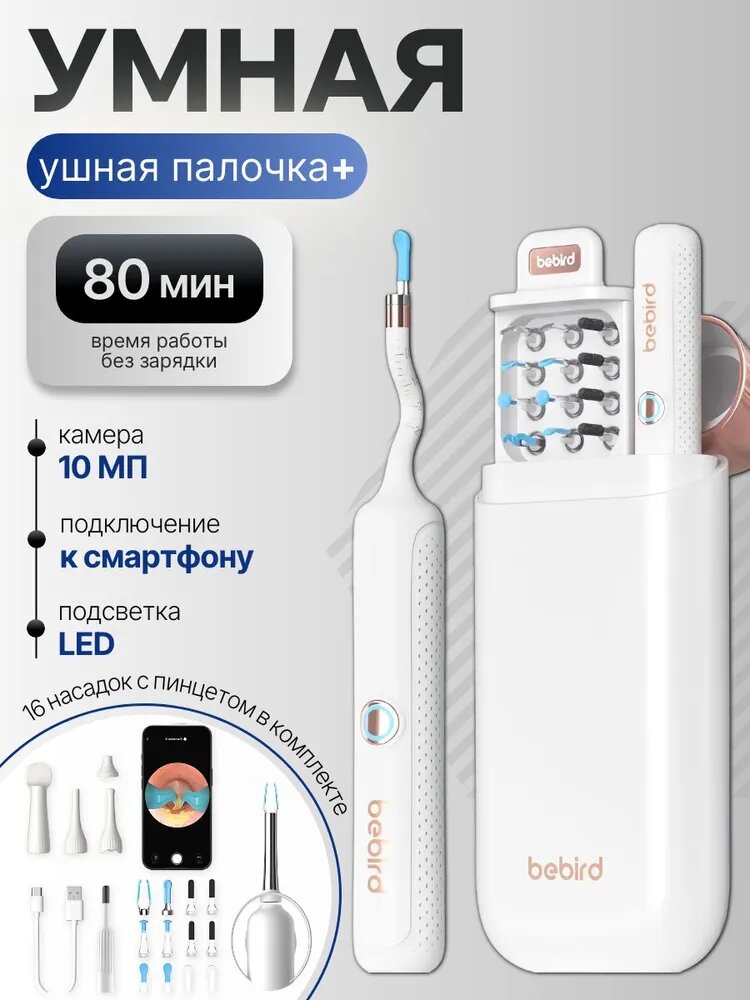 Bebird Косметологический комбайн, черно-серый