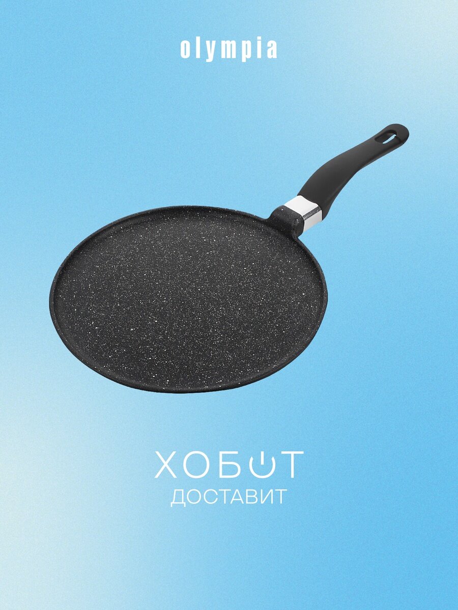 Сковорода Olympia Hard Cook Fix 212.20