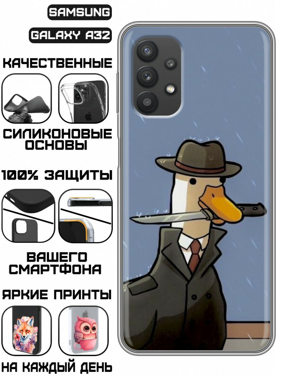 Чехол для Samsung Galaxy A32 с принтом для детей со смешным Гусем детективом (Самсунг Галакси А32)