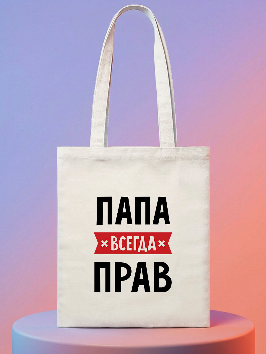 Сумка шоппер