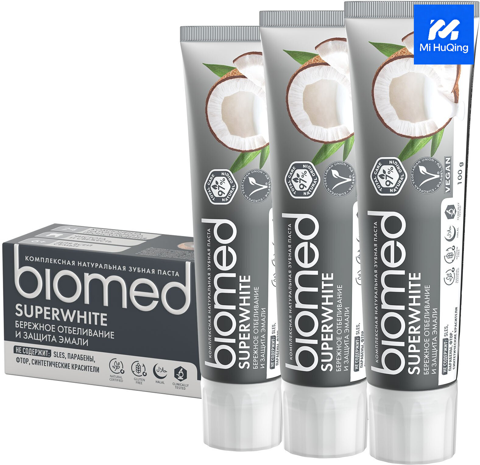 Зубная паста Biomed SuperWhite кокос, для чувствительной эмали, отбеливающая, 100 г, 3 шт