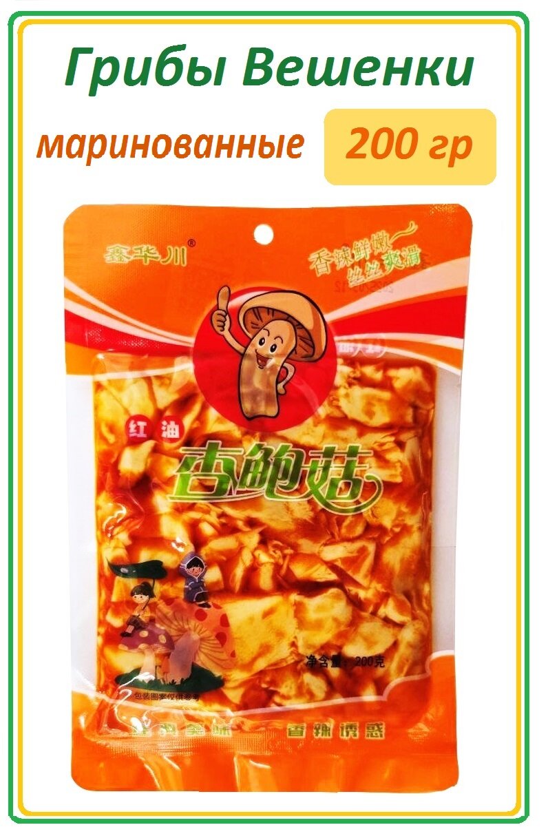 Консервы грибы "Вешенки", резаные, маринованные, с острым вкусом, 1шт, 200 г