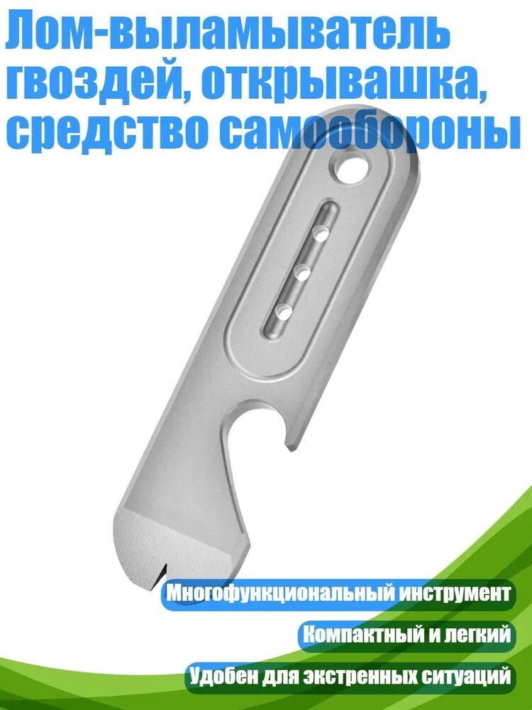 Лом-выламыватель гвоздей, открывашка, средство самообороны, - Пескоструйная обработка