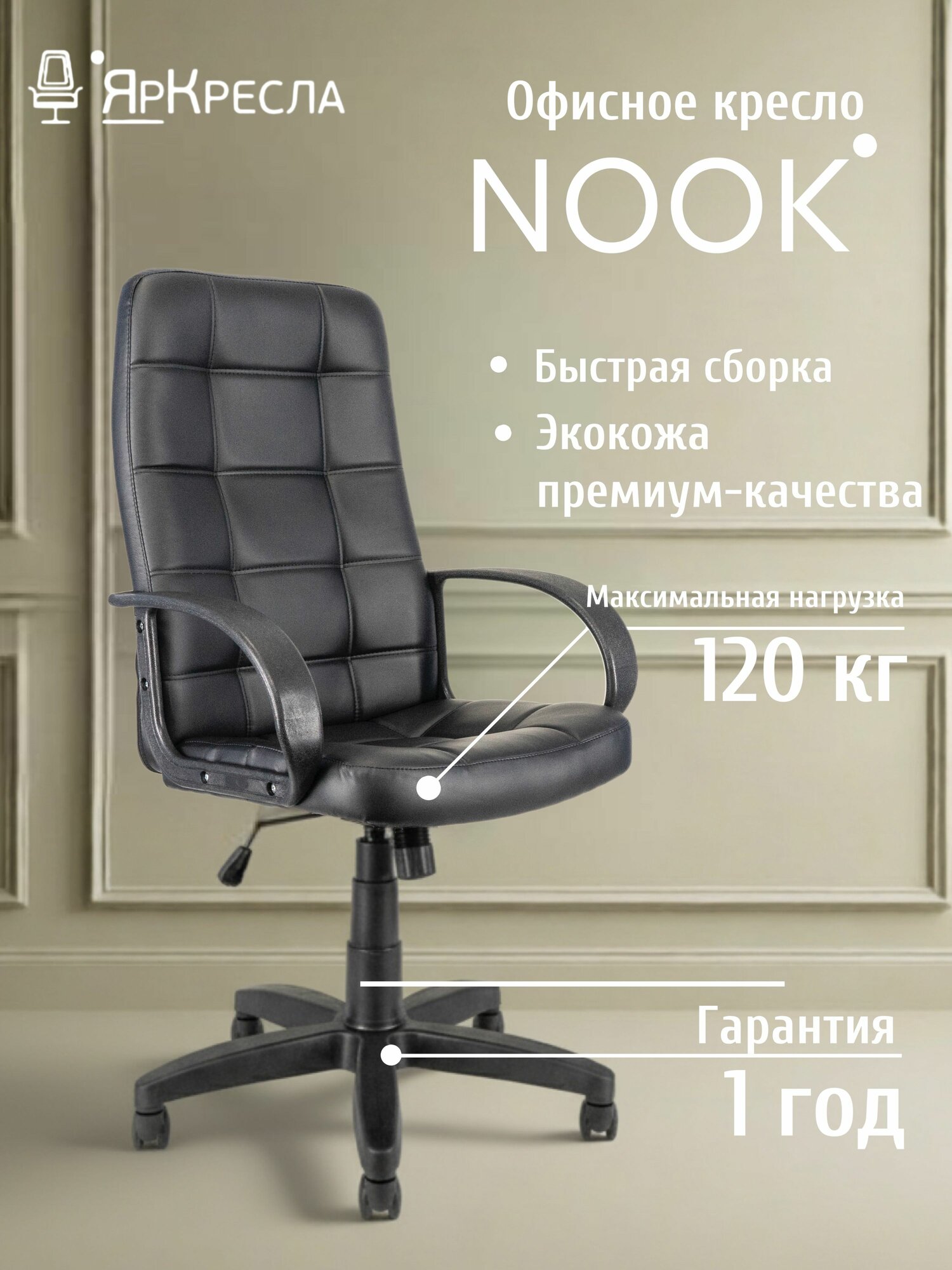 Кресло компьютерное ЯрКресла КР70 цвет черный, экокожа