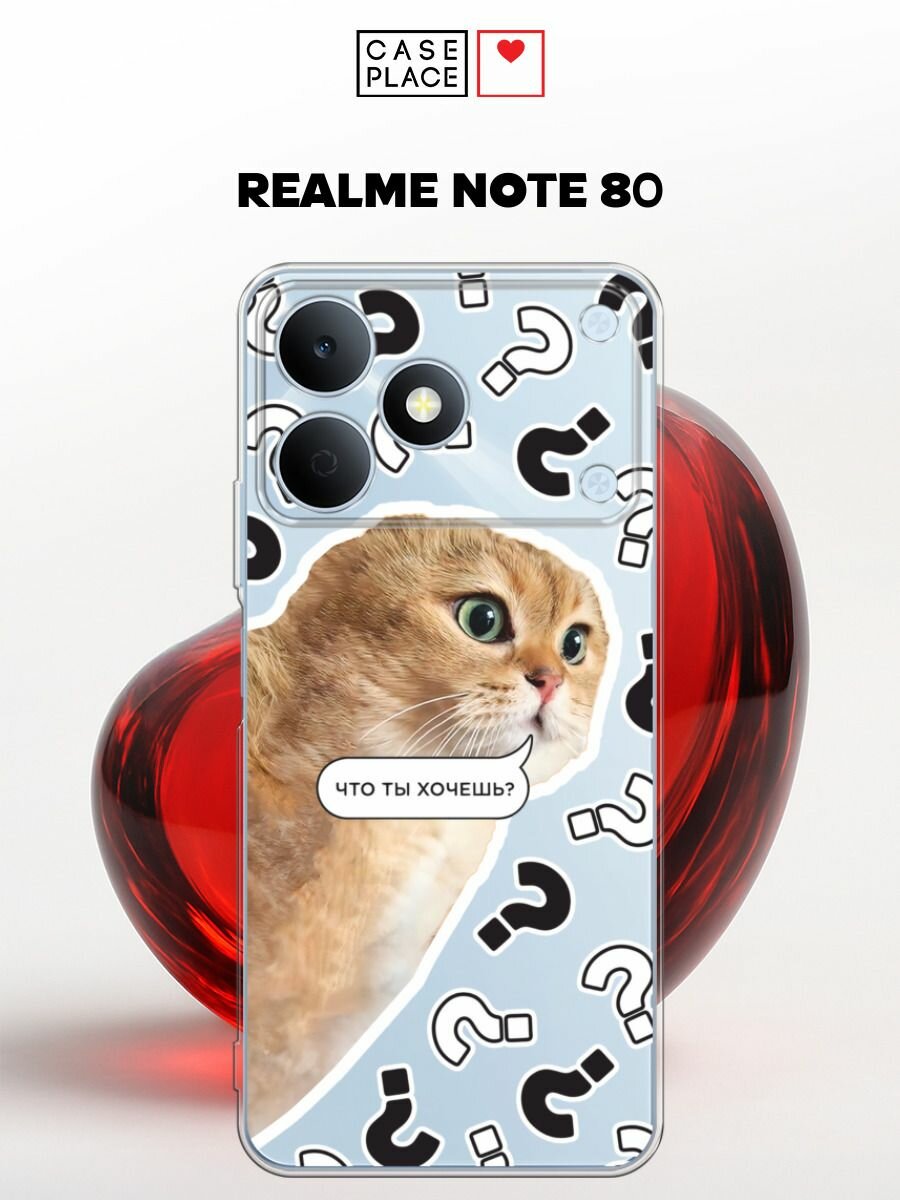 Чехол на Realme Note 80 / Реалми Нот 80 с принтом С котом парный