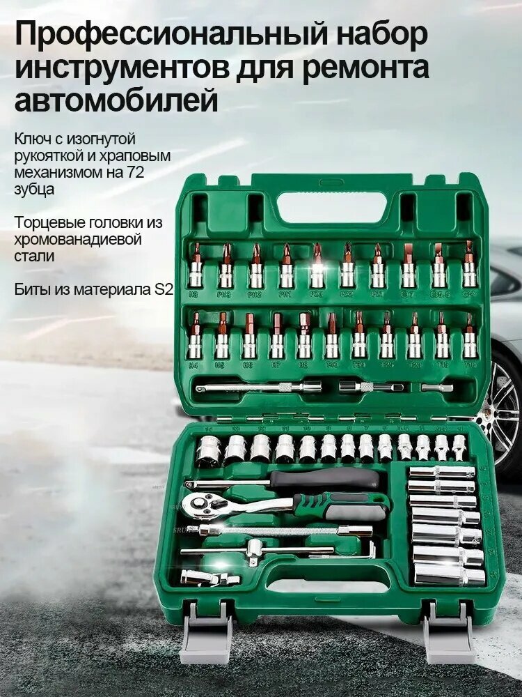 Набор отверток для ремонта автомобилей с изогнутым хвостовиком на 72 зуба 53 в 1, стальная коронка s2