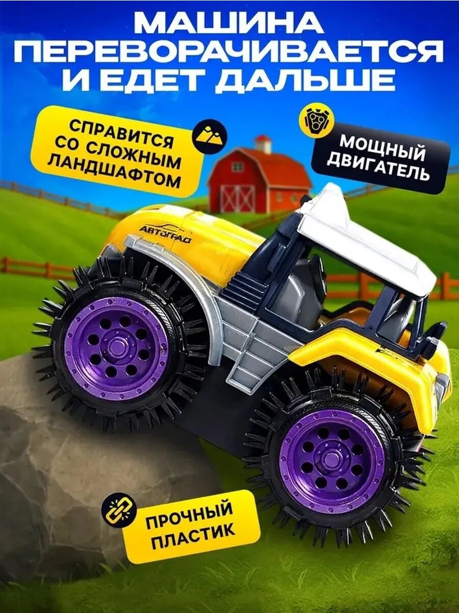 Яркий детский трактор для активных игр