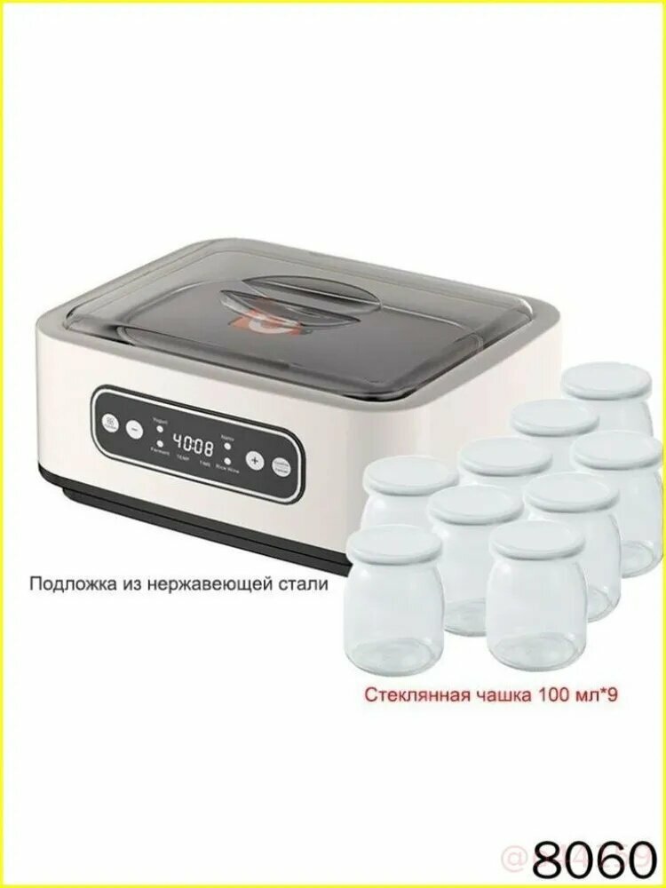 Йогуртница
