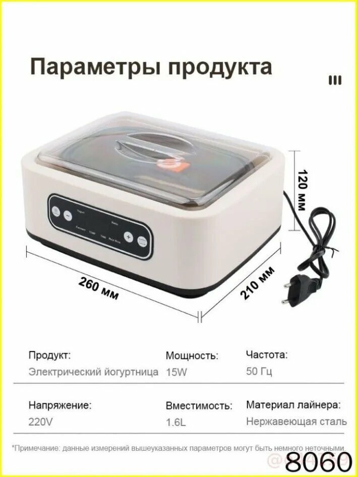 Йогуртница — фото 1