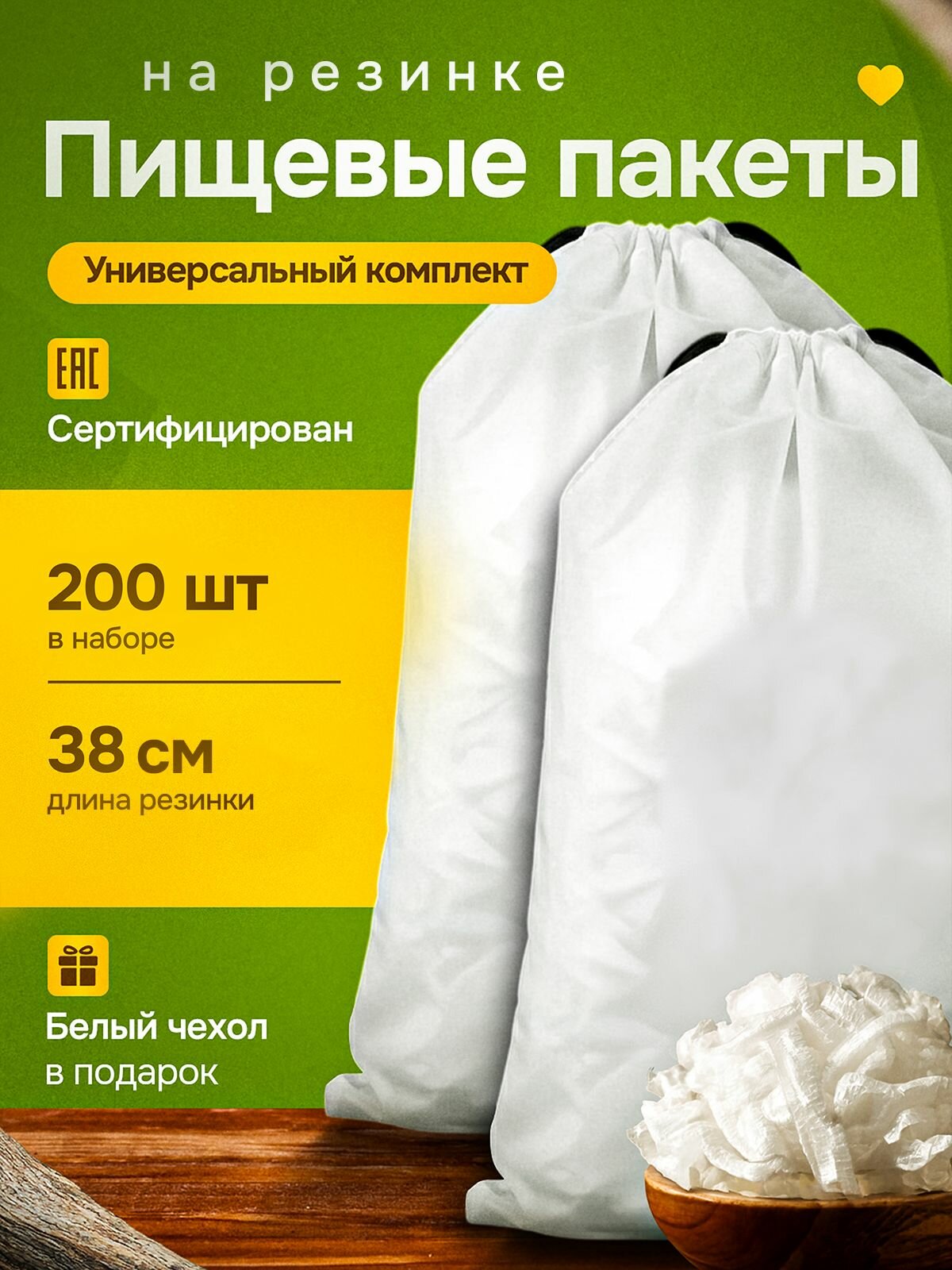 Пакеты для хранения продуктов, пакеты крышки на резинке, чехол для еды 38 см, 200 шт