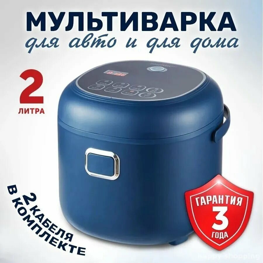 Мультиварка автомобильная I4WH2Clh
