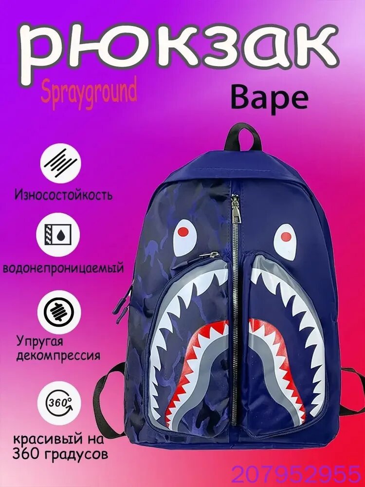 Рюкзак Bape Shark Акула Темно-синий Нейлон Школьный для мальчиков 31x10x10 см