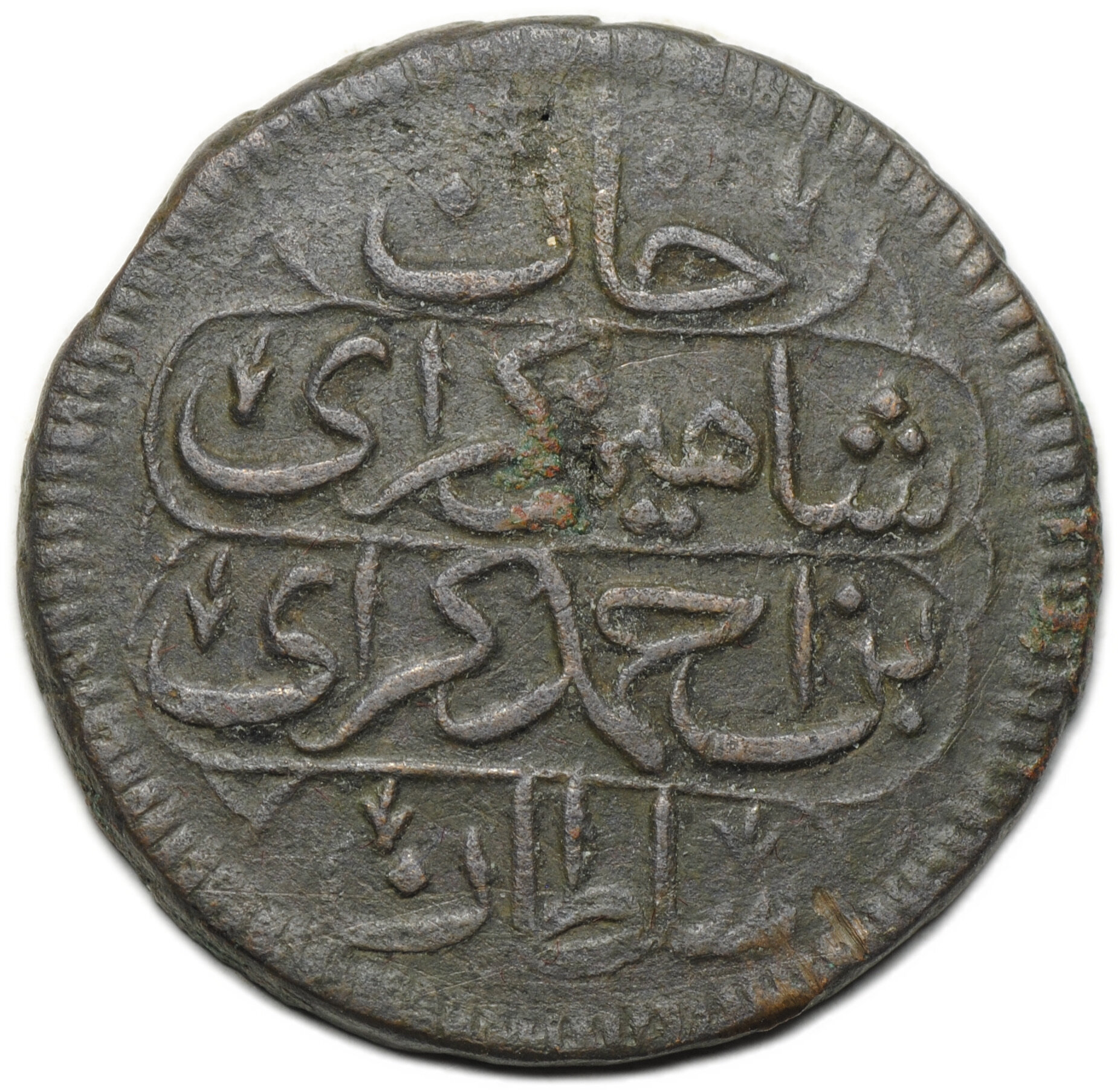 Монета 3 акче (1 копейка) 1781 (1195 г. х.) Крым Шахин-Гирей 5-й год правления